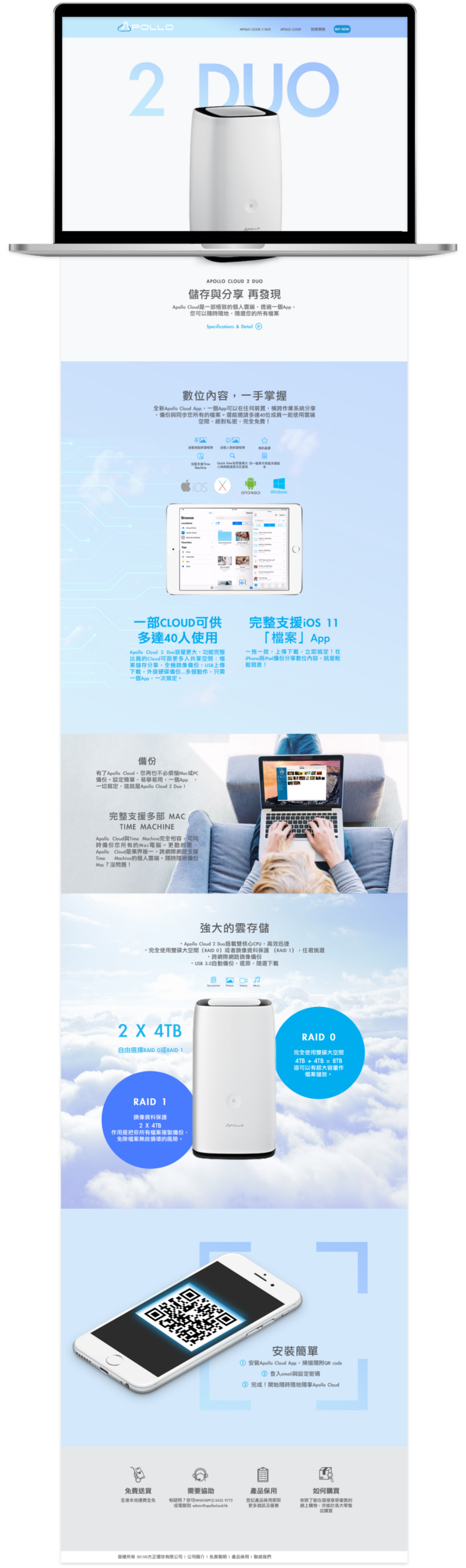 Apollo - Hostlink (HK) Limited