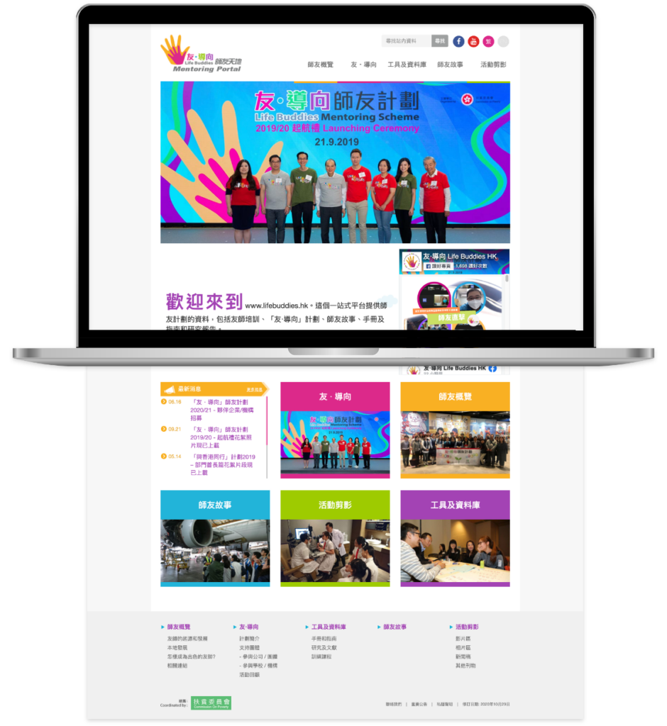 Life Buddies Mentoring Portal - Hostlink (HK) Limited